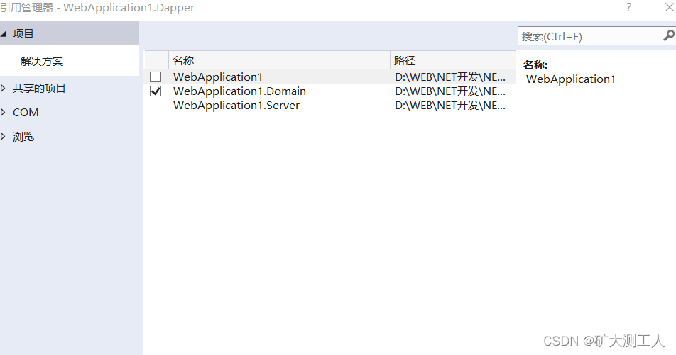 Dapper入门教程-CSDN博客