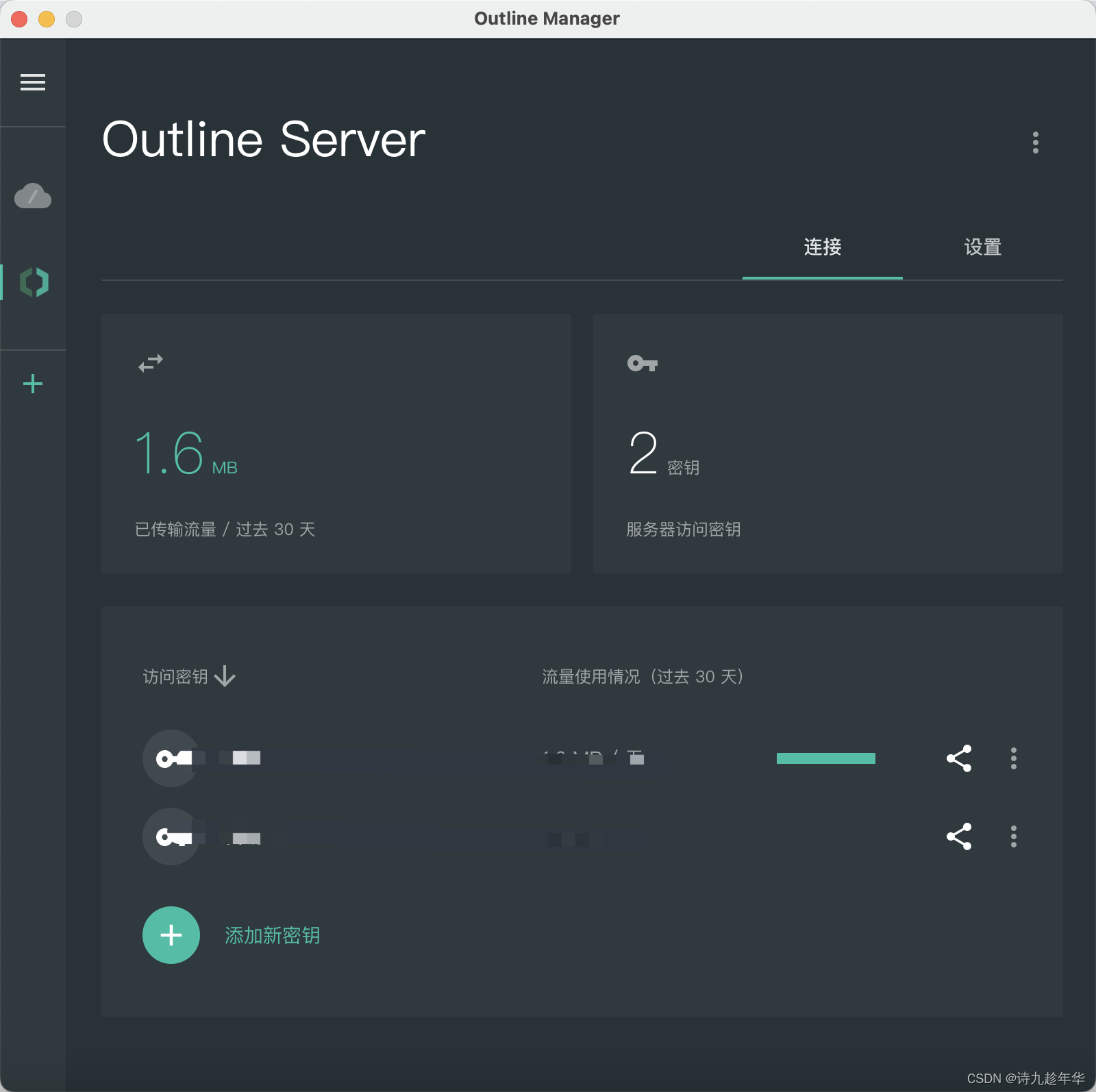 outline server 服务搭建到 Ubuntu-CSDN博客