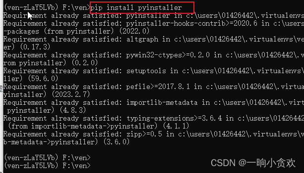 Python打包成exe，文件太大问题解决办法(比保姆级还保姆级)_python打包成exe,太大了该怎么解决?-CSDN博客