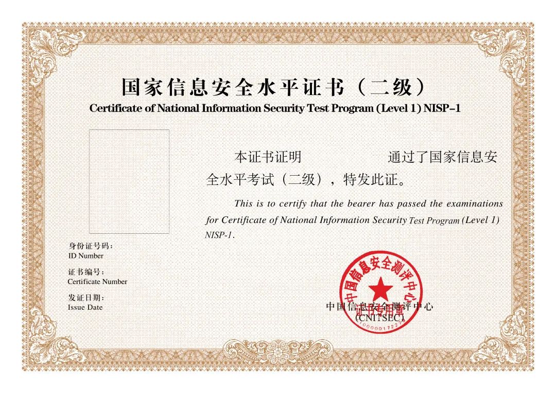 网络安全行业必备证书|一文了解NISP/CISP/CISP-PTE、IRE、CCSC证书_cisp ire-CSDN博客