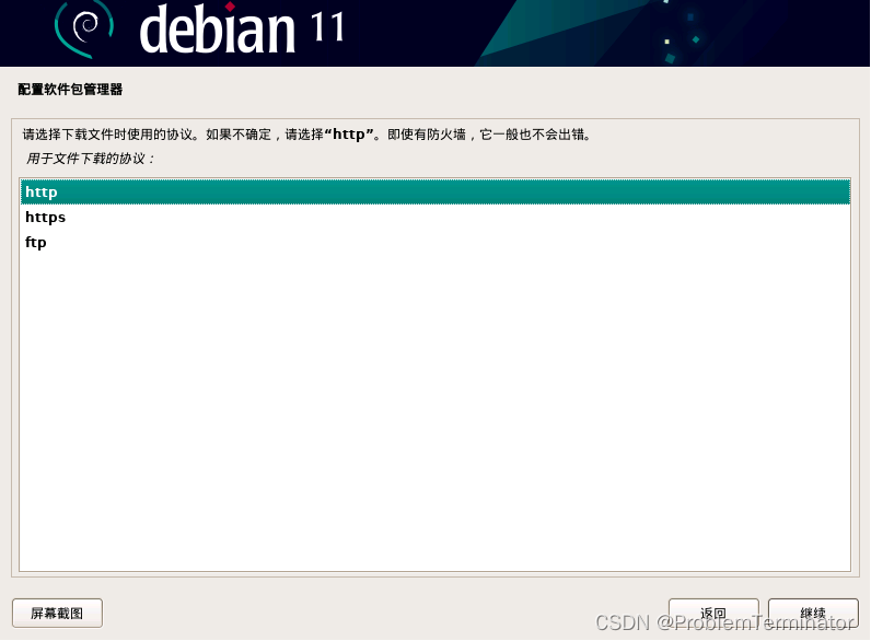 VMware安装debian11虚拟机详细步骤_vmware创建debian虚拟机-CSDN博客