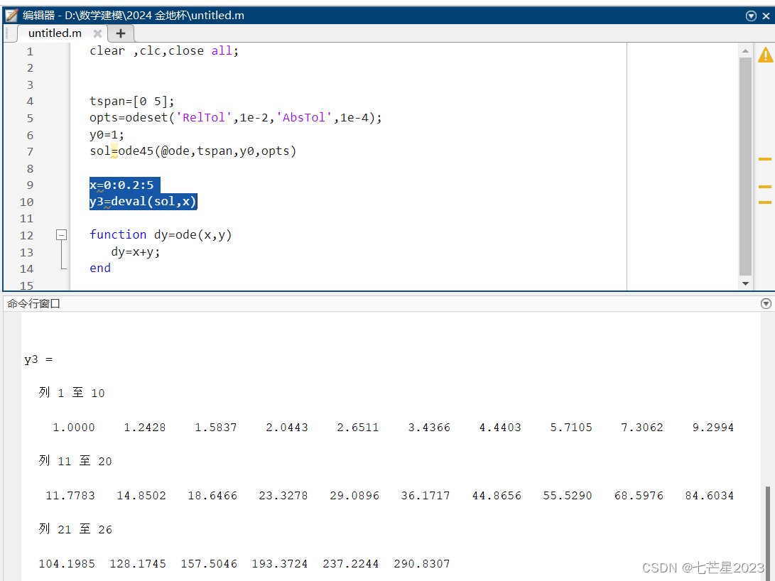 MATLAB 求解微分方程_matlab解微分方程-CSDN博客