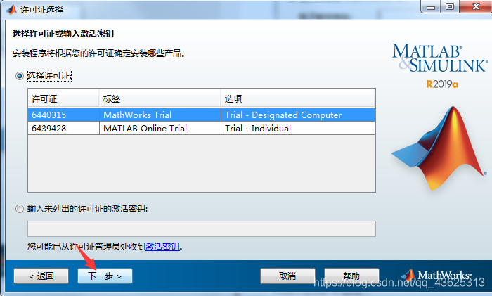 MatlabR2019a 安装详解_matlab r2019a安装教程-CSDN博客