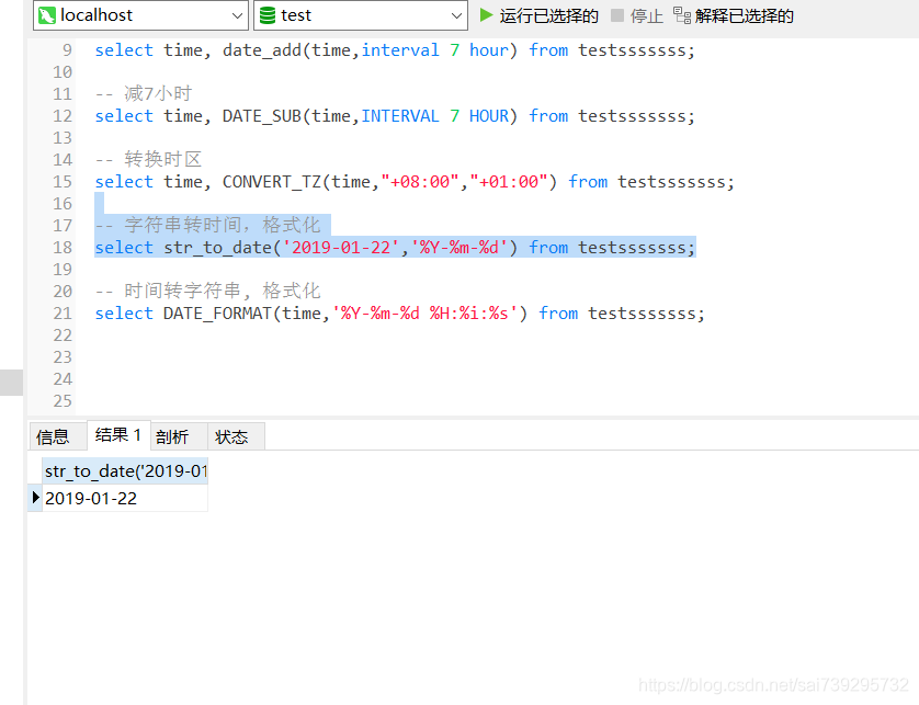 mysql 时间格式转换，时区转化_mysql能否做时区转换-CSDN博客
