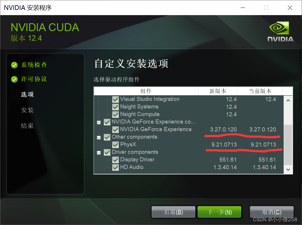 如何搭建基于NVIDIA CUDA、PyTorch的Yolo训练、运行环境【手把手、从零开始、超详细、避雷实操】_torch2.2.1对应的cuda-CSDN博客