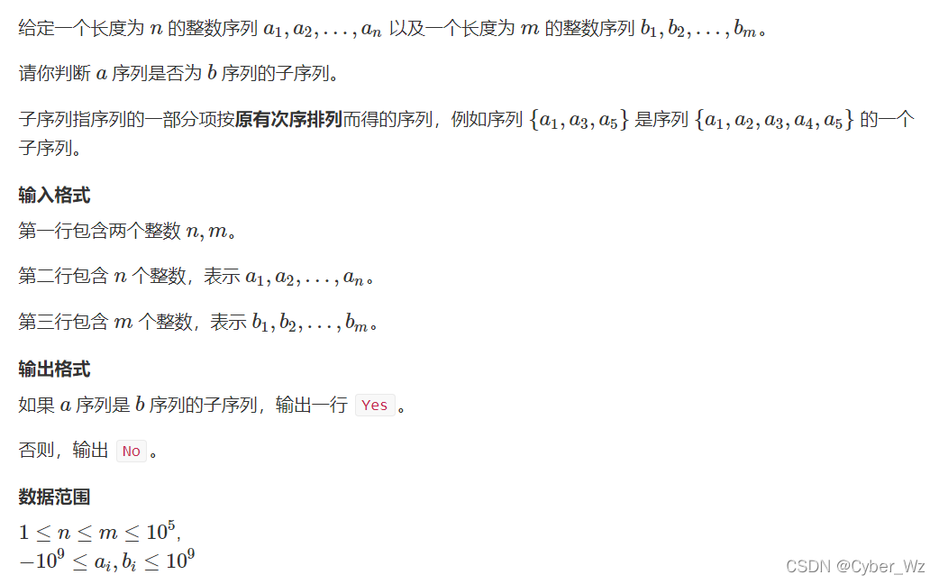 双指针算法 (模板题：最长连续不重复子序列 数组元素的目标和 判断子序列)_const int n=1e5+10-CSDN博客