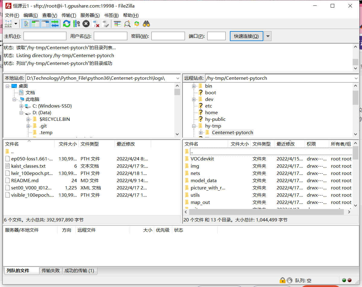 使用恒源云服务器跑深度学习（使用pycharm_professional，FileZilla，xshell）_恒源云跑代码-CSDN博客