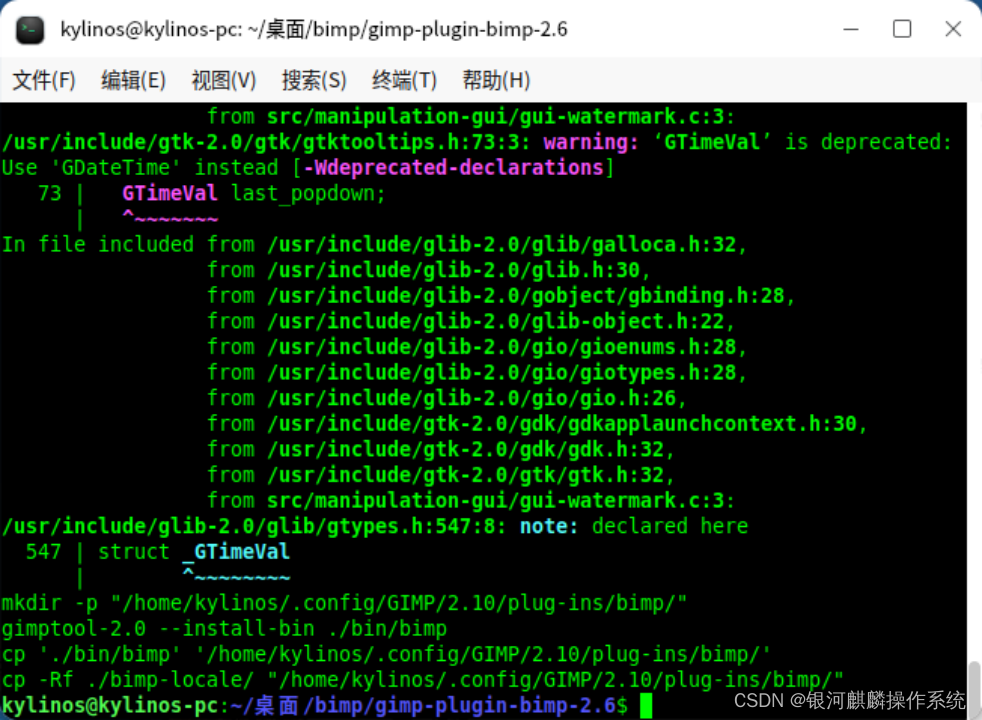 你问我答！手把手教学，银河麒麟桌面操作系统编译安装BIMP插件过程详解_银河麒麟gimp-CSDN博客