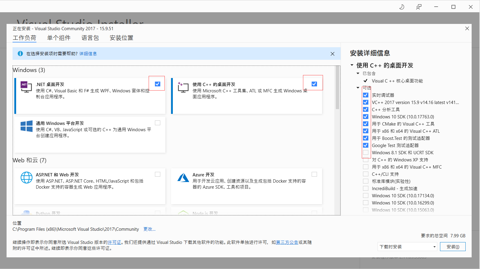 1、Visual Studio 2017安装_vs2017安装教程-CSDN博客