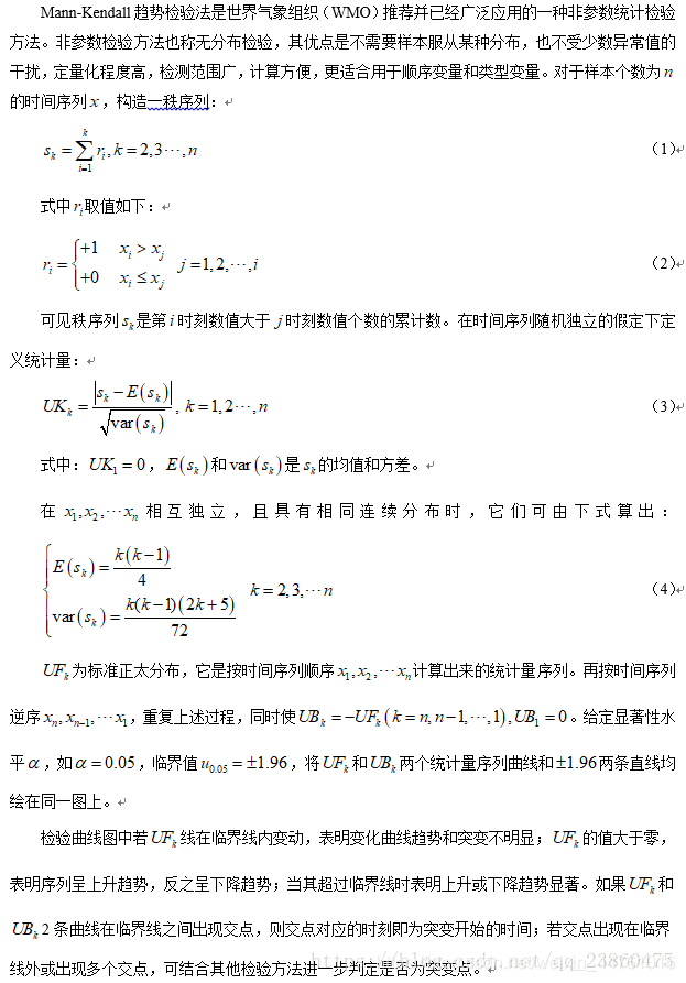 曼－肯德尔(Mann-Kendall)趋势检验法在matlab上的实现 有完整代码_mann-kendall 突变检验法 matlab实现-CSDN博客
