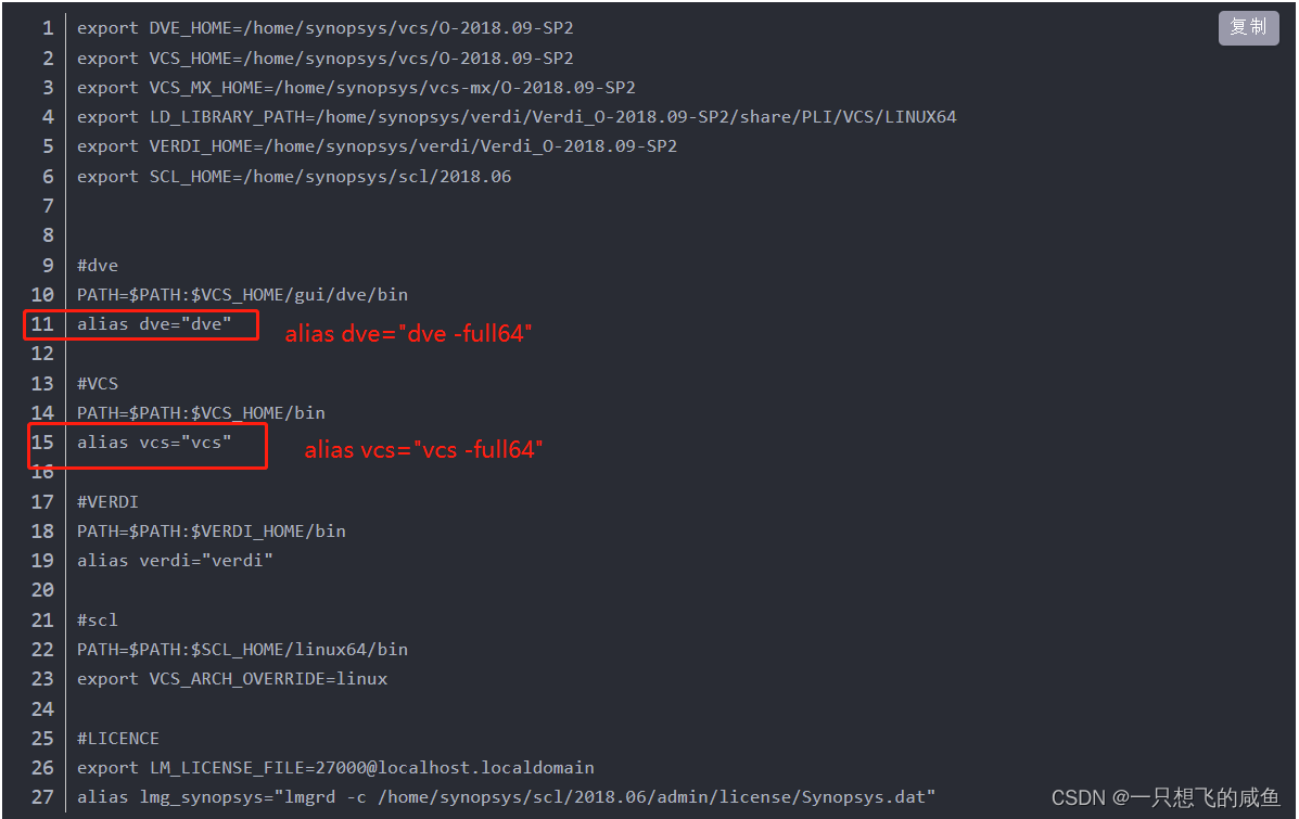 CentOS7安装VCS&Verdi_linuxcemos系统verdi安装步骤-CSDN博客