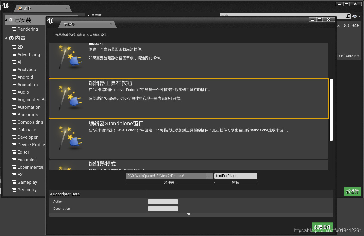 尝试在UE4中启动外部exe_fplatformprocess::createproc-CSDN博客