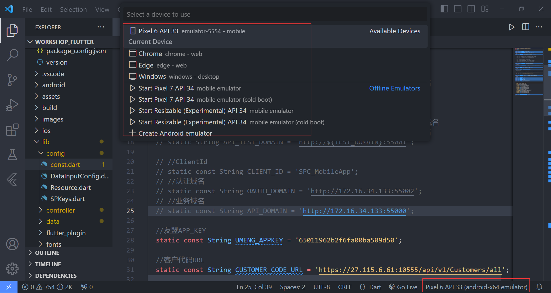 Flutter开发环境安装_flutter jdk-CSDN博客