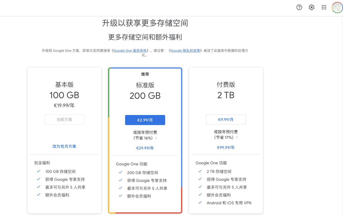 Colab使用教程及Colab Pro/Pro+评测_知乎 google colab pro+-CSDN博客