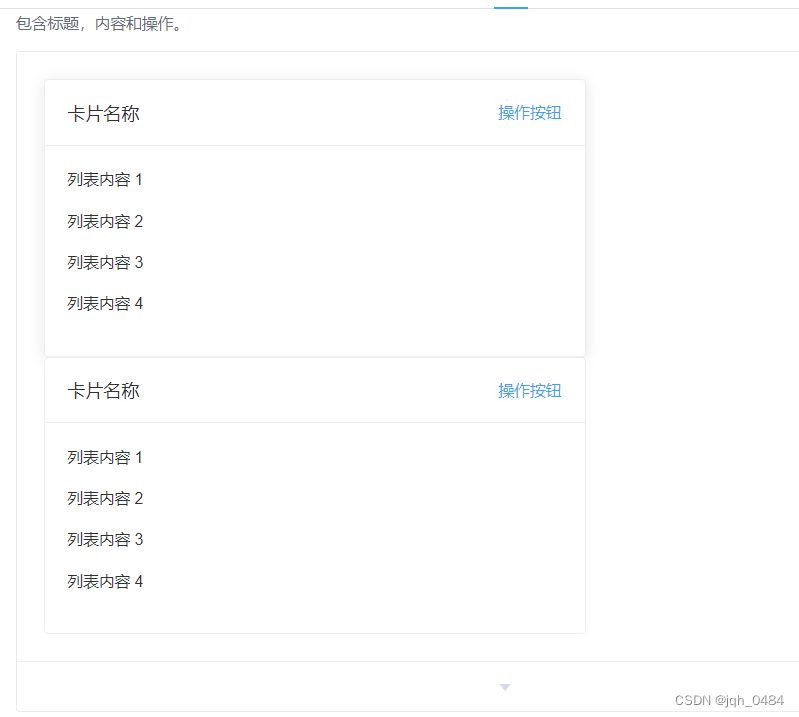element-ui card 组件源码分享_elementui card-CSDN博客