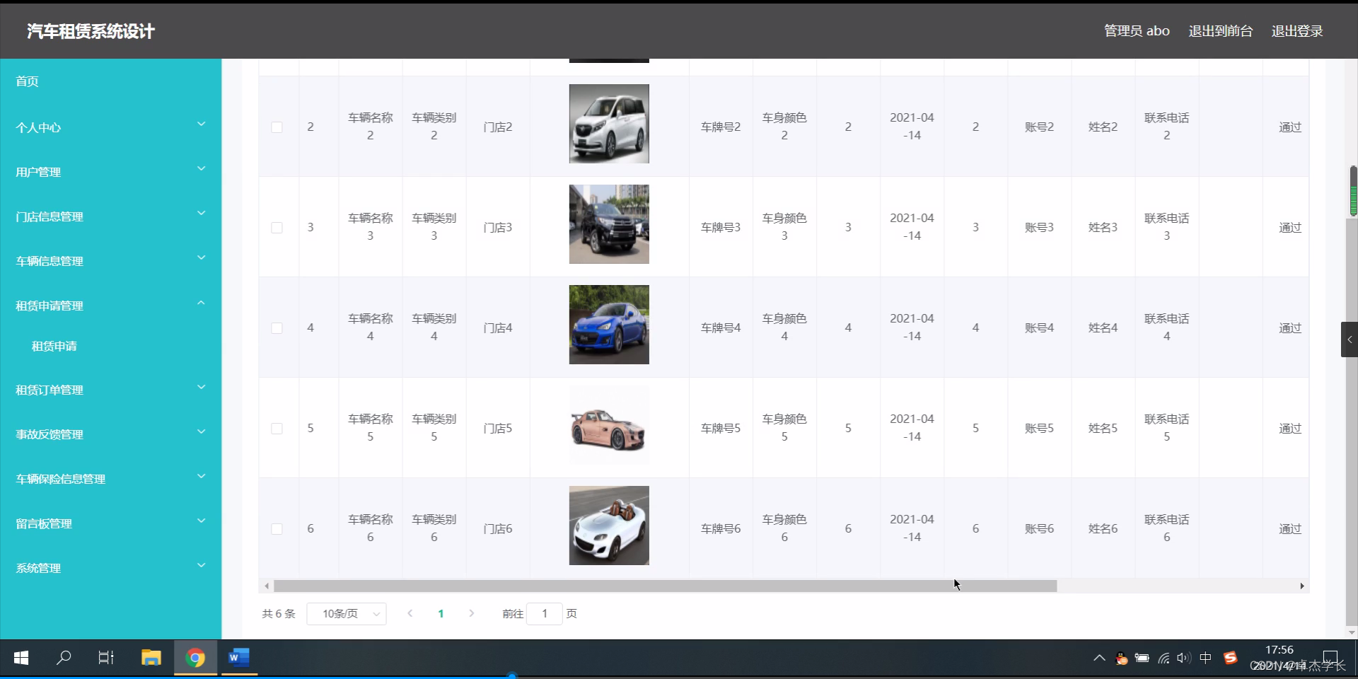 Java计算机毕业设计汽车租赁系统设计（附源码、数据库）设计出汽车租赁系统的数据库 Csdn博客
