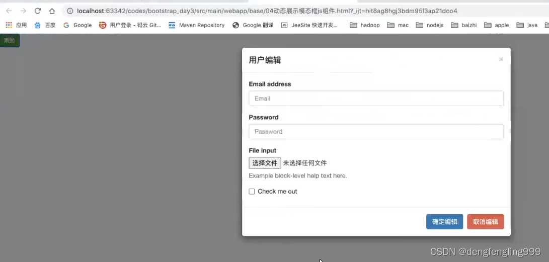 Bootstrap学习（十一）_bootstrap fade-CSDN博客