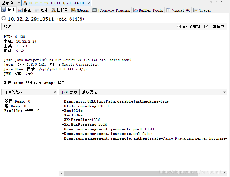 使用jvisualvm通过JMX的方式远程监控JVM的运行情况_jvisualvm 的jmx方式远程监控jvm时-CSDN博客