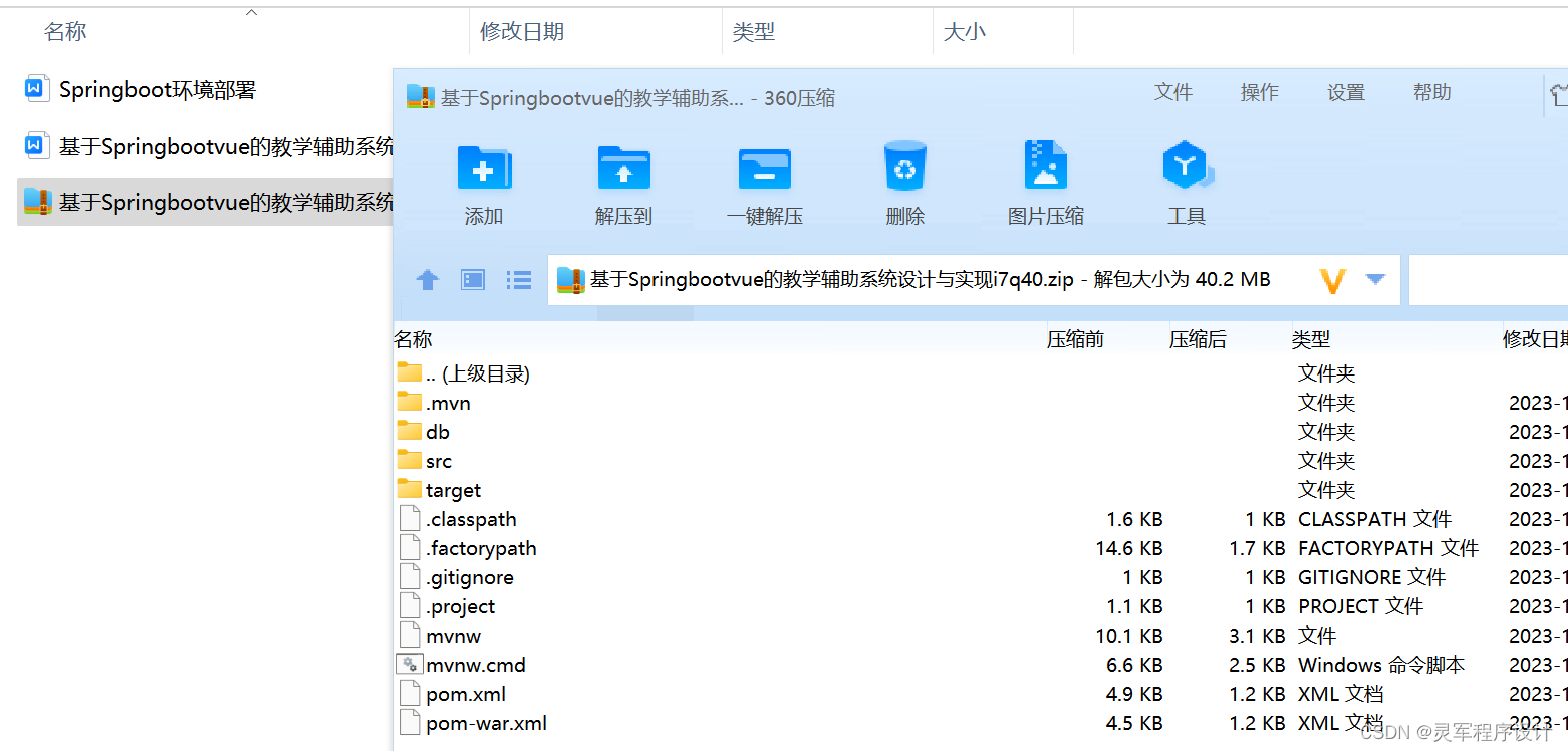 Springbootjavanodepythonphp基于springbootvue的教学辅助系统设计与实现【2024年毕设】 Csdn博客