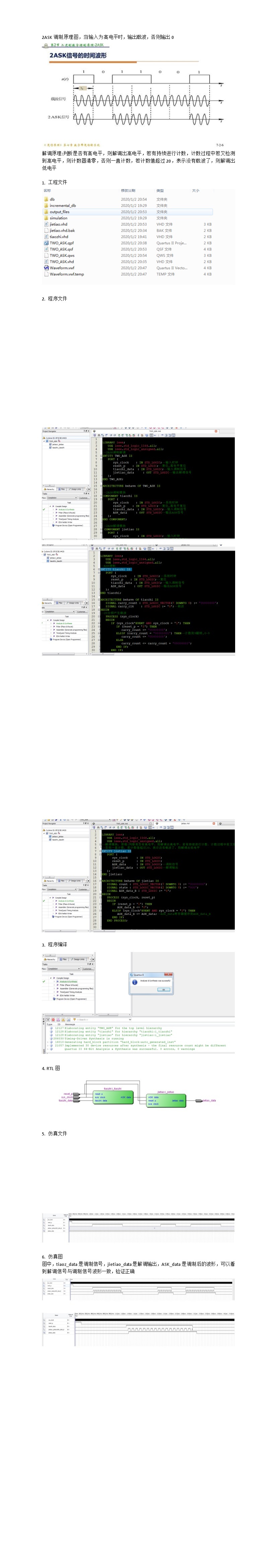 基于FPGA的2ASK调制解调VHDL_verilog的2ask调制解调-CSDN博客