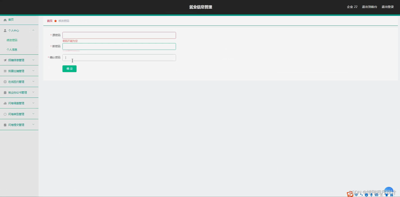 Java就业信息管理(开题+源码)_mf00900-java就业信息管理源码-CSDN博客