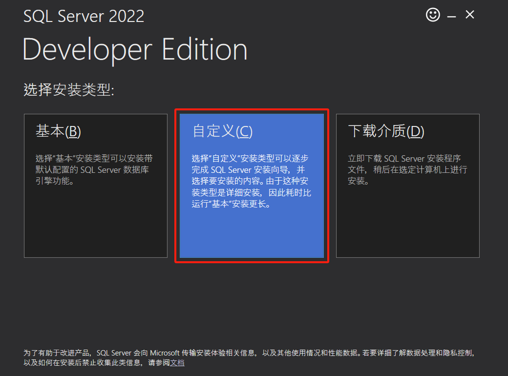 如何在 Windows 上安装 SQL Server，保姆级教程来了！_windows 7 安装sql server-CSDN博客
