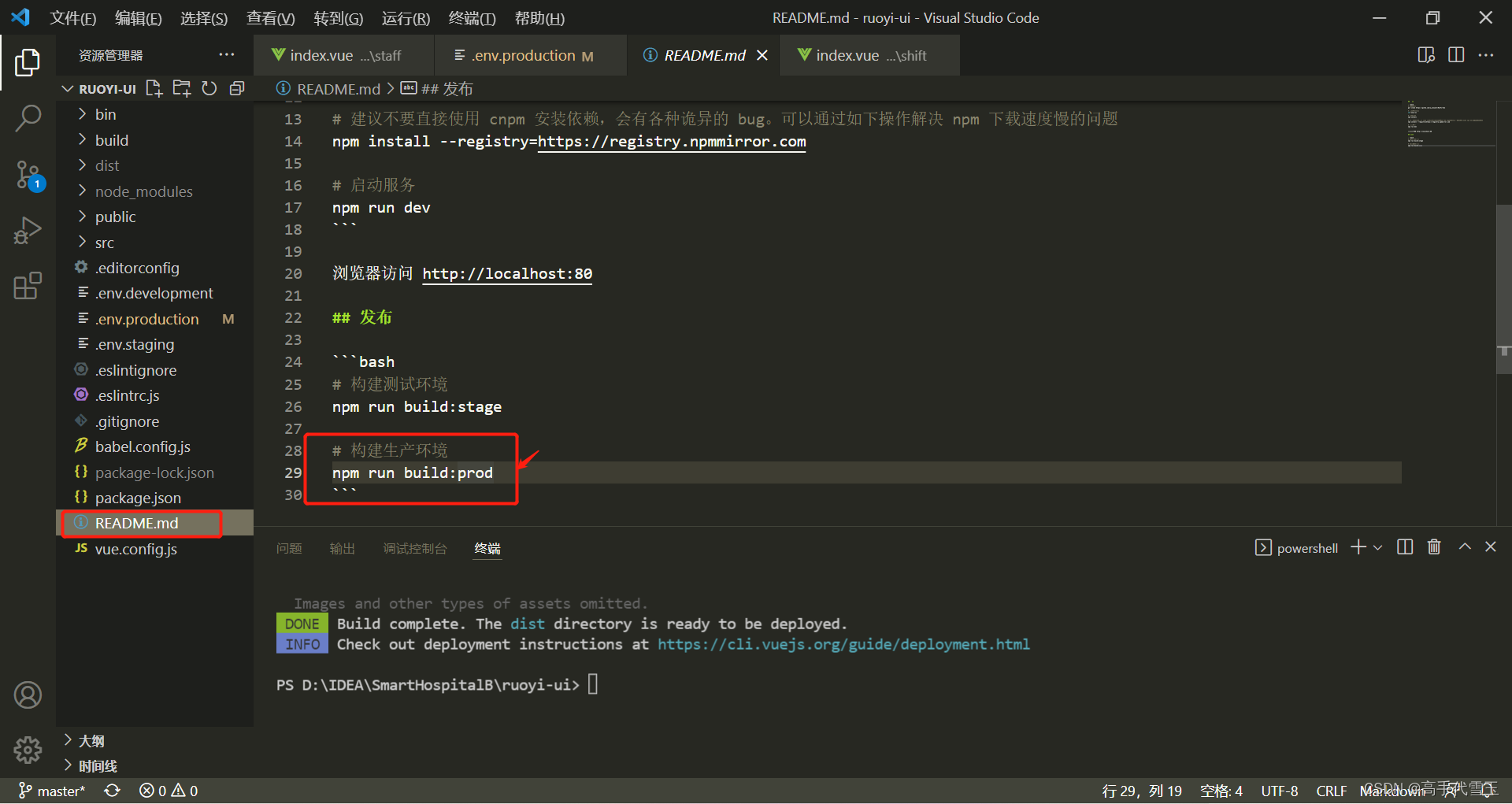 FinalShell 启动项目_finallshell怎么杀指令-CSDN博客