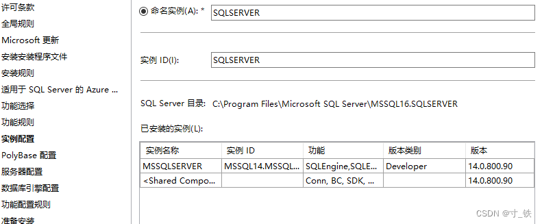 SQL Server2022版本 + SSMS安装教程（手把手安装教程）_sqlserver2022-CSDN博客