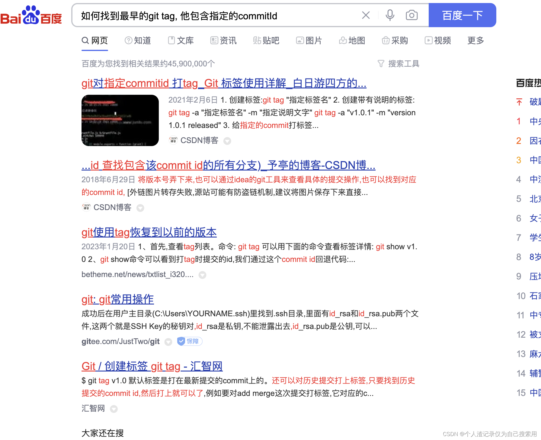 chatgpt用来搜索软件使用指令太牛了_chatgpt代码是查git的吗-CSDN博客