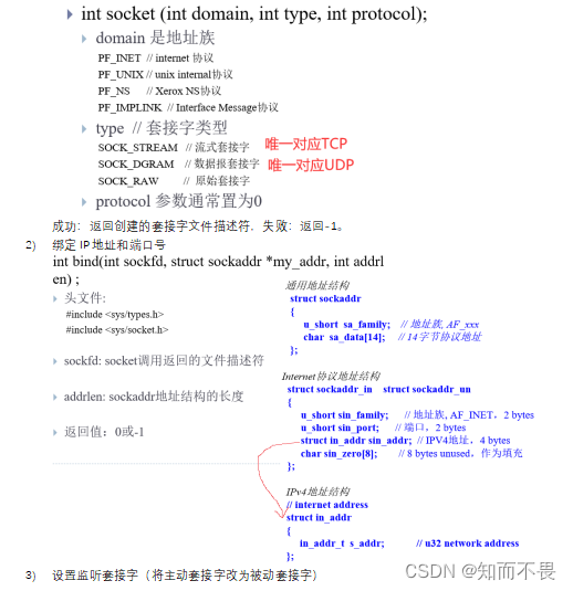 OSI与TCP/IP模型详解及TCP服务流程-CSDN博客