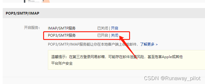 python基于内置模块smtplib、email实现163邮箱发送邮件（附完整代码，可直接使用）_email smtplib imaplib poplib(163)-CSDN博客