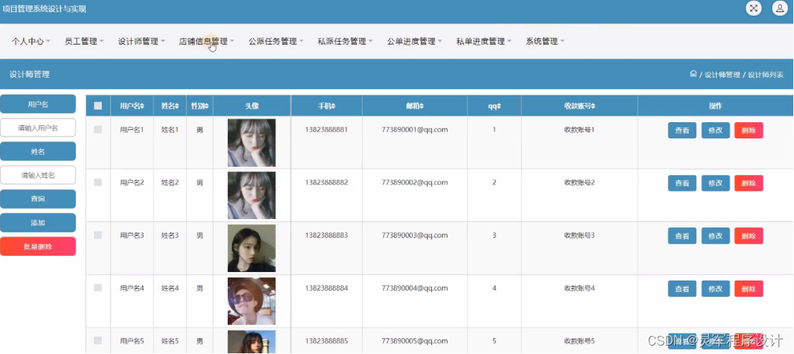 java/jsp/ssm项目管理系统设计与实现【2024年毕设】-CSDN博客