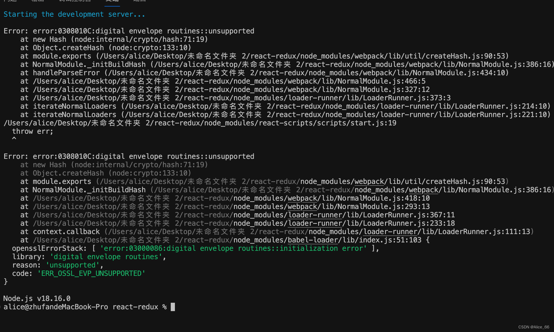 node18 npm start报错opensslErrorStack_node.exe: openssl configuration error-CSDN博客