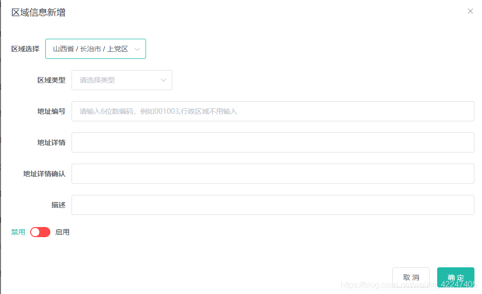 vue element-china-area-data使用详解_element-china-area-data 自定义-CSDN博客