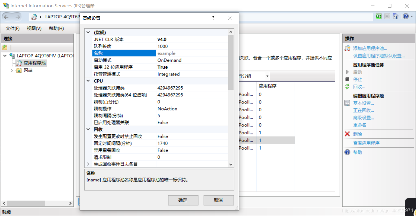 Iis搭建网站：为什么我的iis应用程序池高级选项里只有net Clr却没有net Framework选项？win10 Iis 应用程序池net Clr Csdn博客