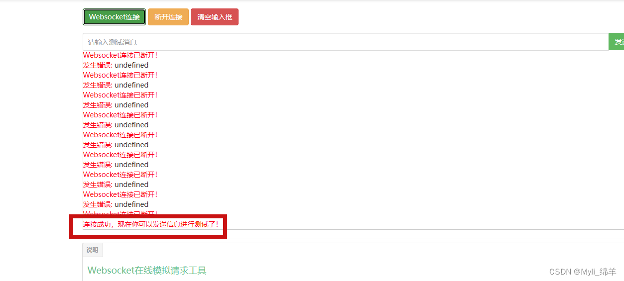 Spring Boot框架配置WebSocket_springboot websocket配置-CSDN博客