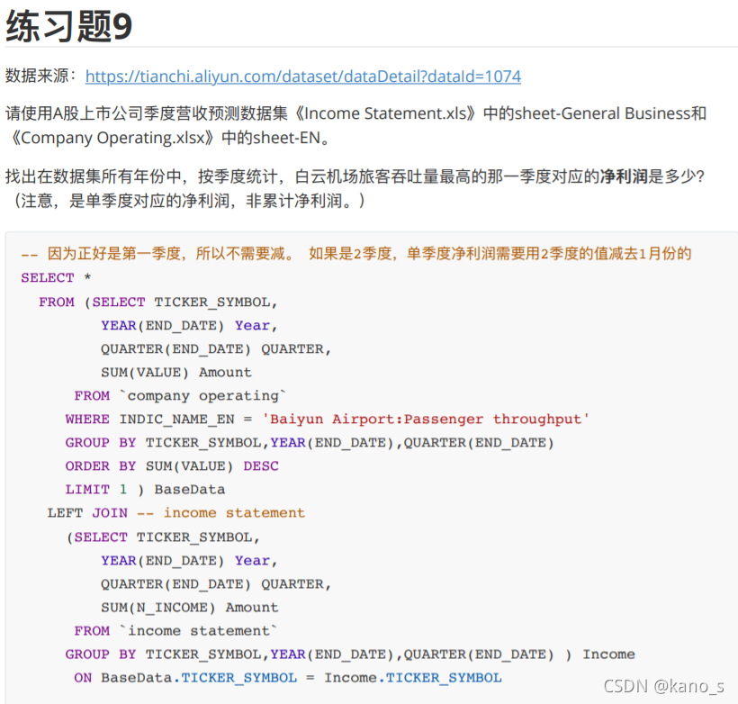 SQL综合练习 Task6-CSDN博客