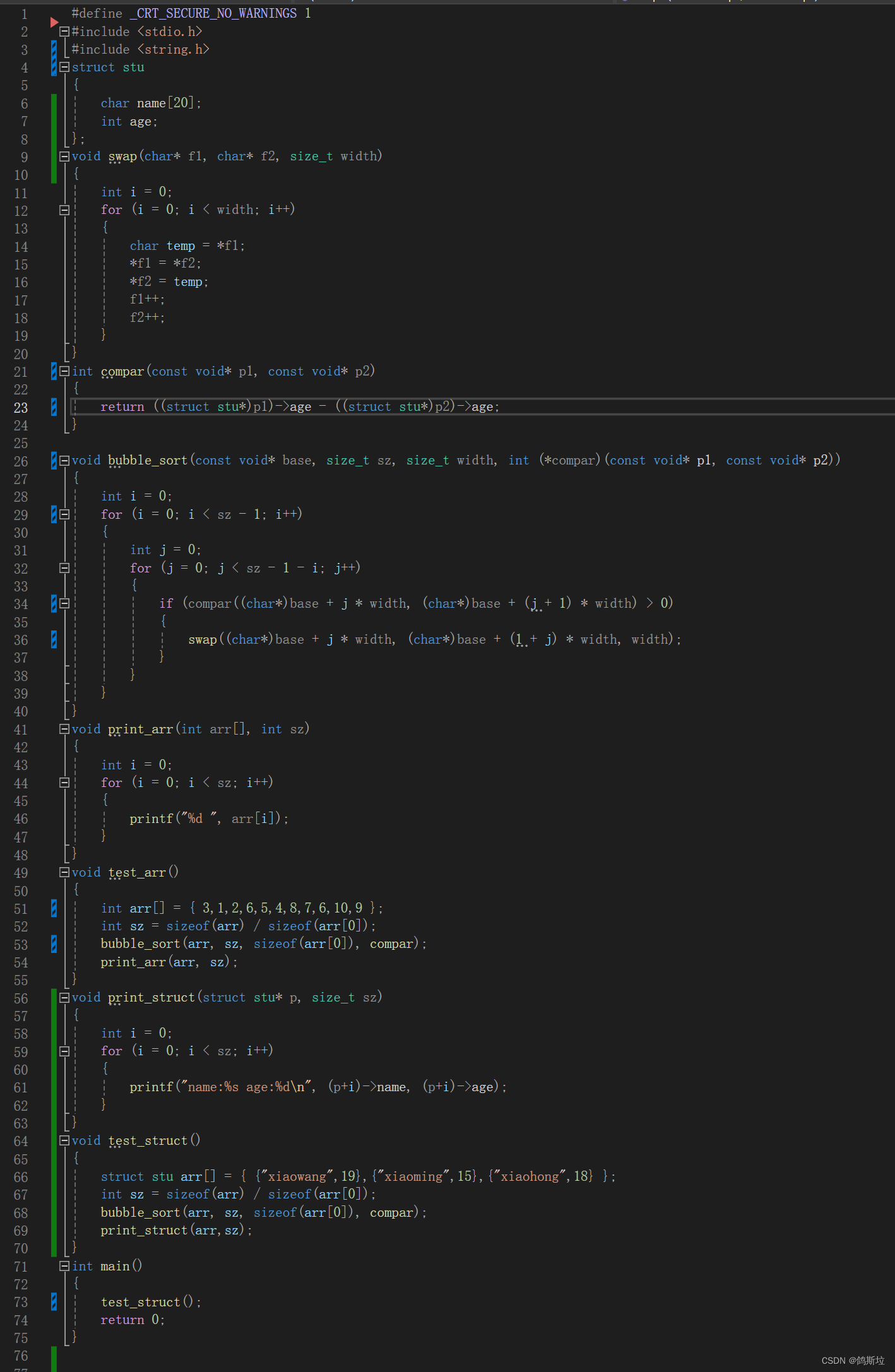（C语言）qsort函数模拟实现-CSDN博客