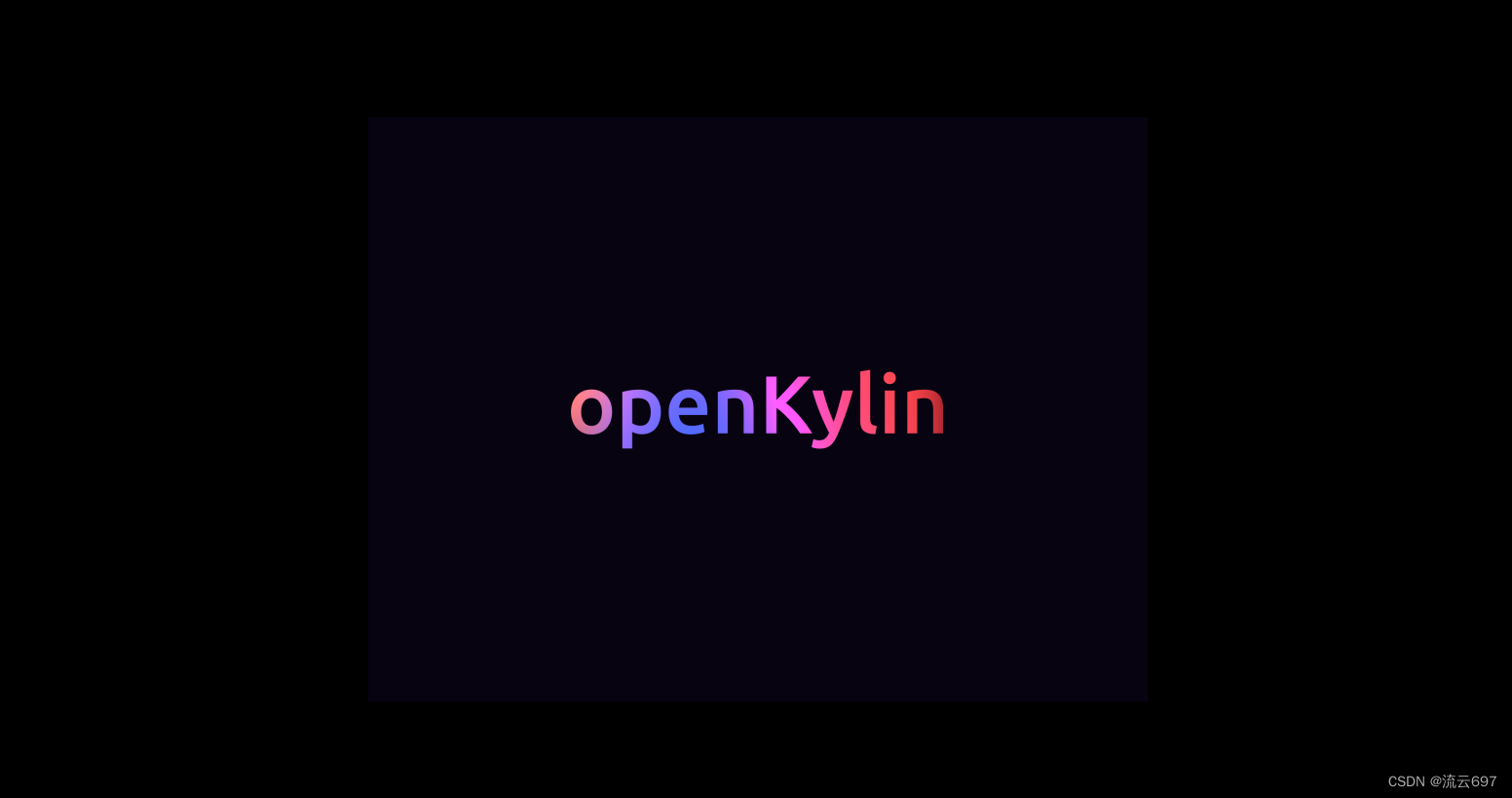 VmWare虚拟机安装开放麒麟openKylin_vaware安装开放麒麟-CSDN博客