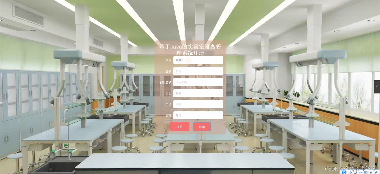 基于的实验室设备管理系统源码开题设备管理系统开源 Csdn博客