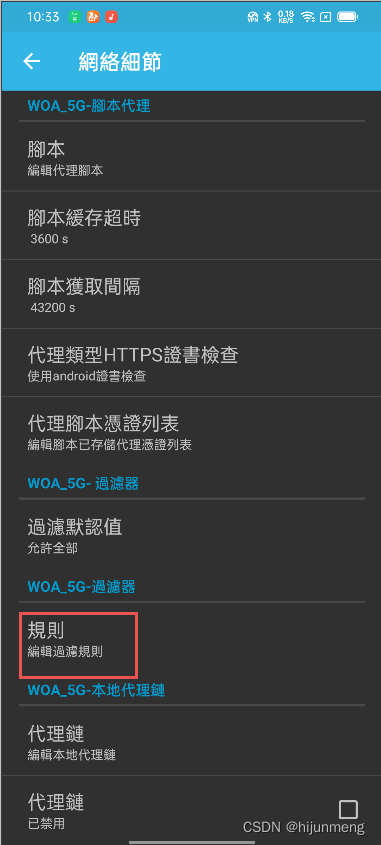 Fiddler抓包秘籍：HTTPS WebSocket手机代理教程-CSDN博客