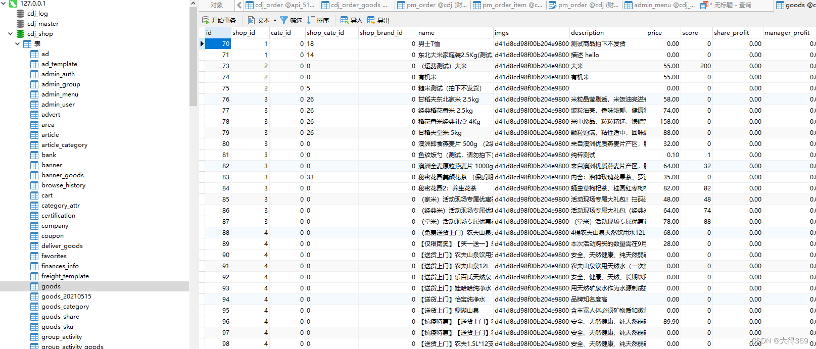 Mysql 数据库通过拷贝文件恢复(物理恢复)mysql通过data目录下物理文件恢复数据库 Csdn博客 0510