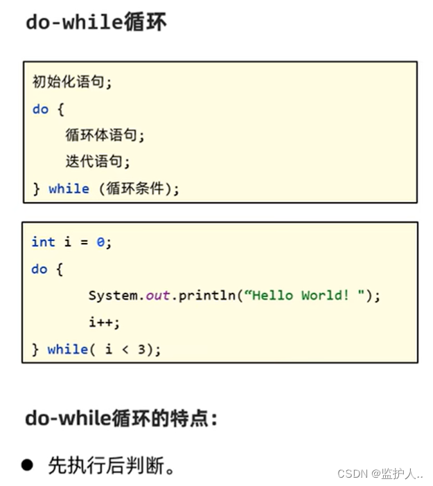 do---whlie循环-CSDN博客