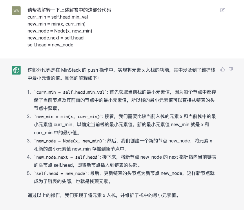 ChatGPT实现leetcode 刷题和变型_如何利用chatgpt刷算法题-CSDN博客