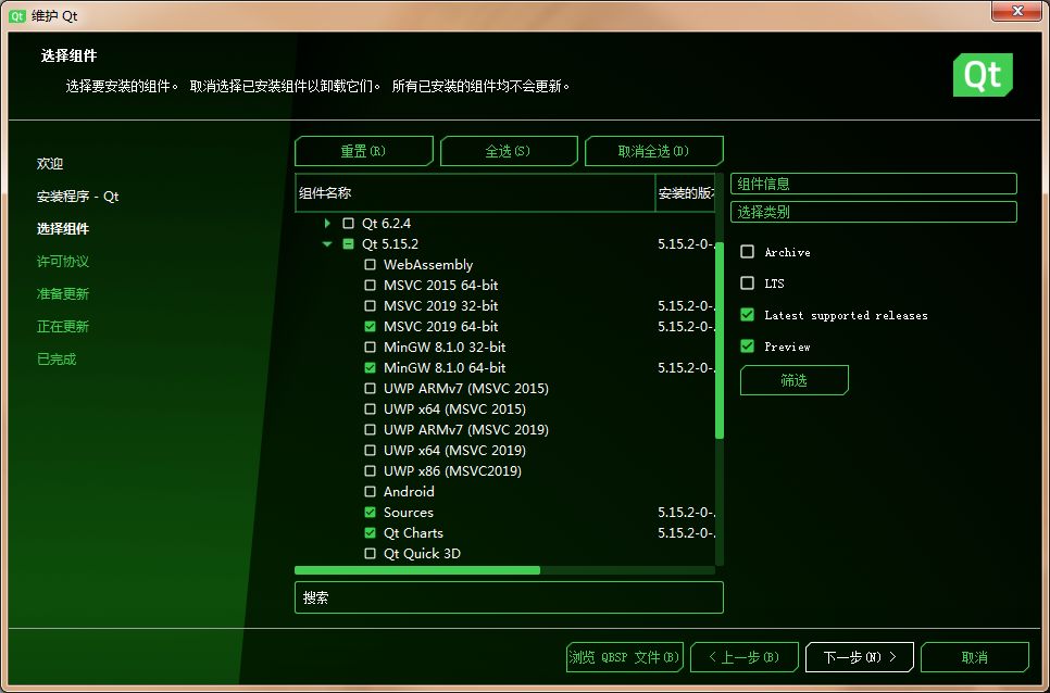 Win7 安装Qt Creator_windows 7 qtcreator-CSDN博客