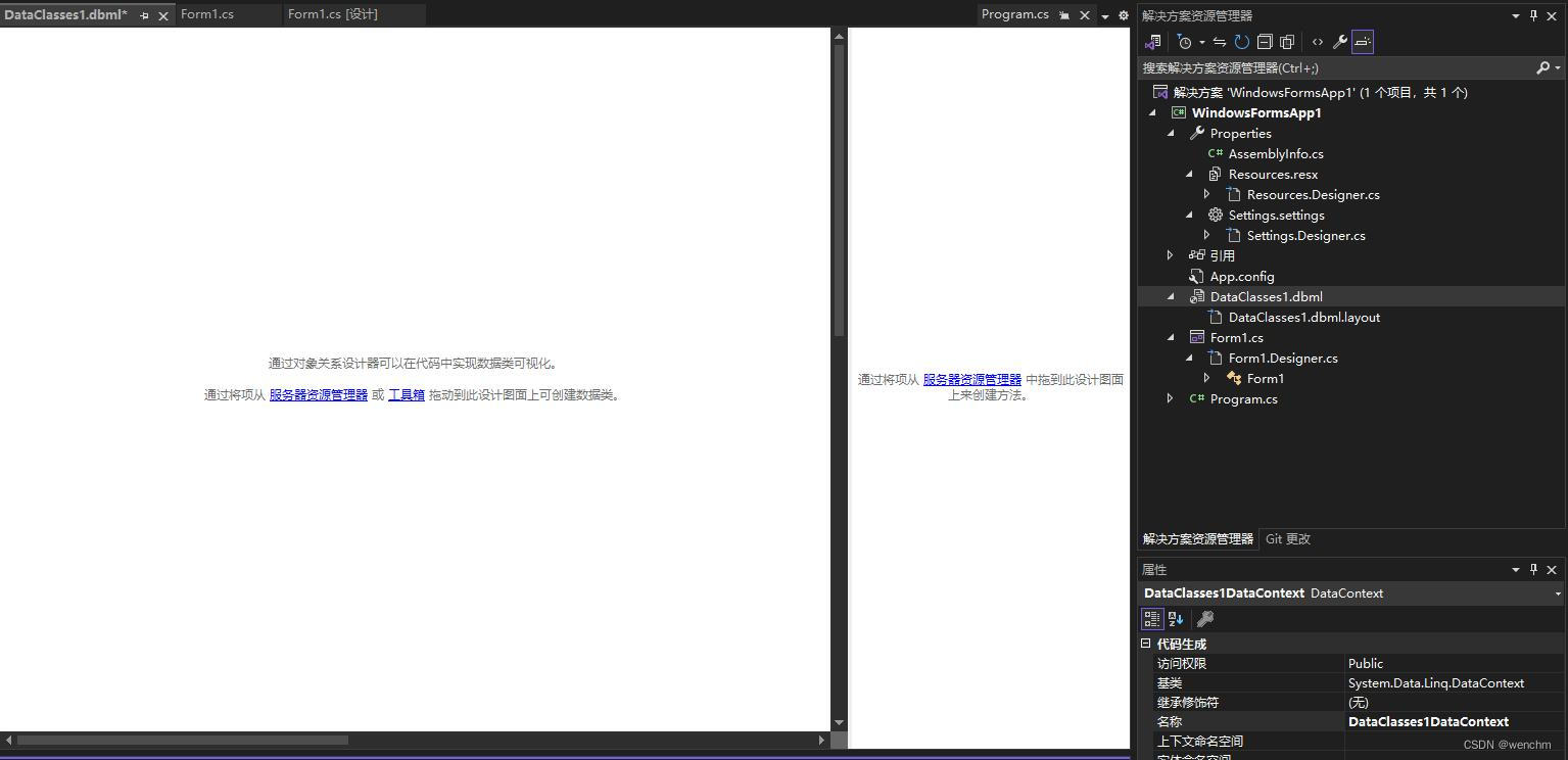 C#中LINQtoSQL的设置与连接-CSDN博客