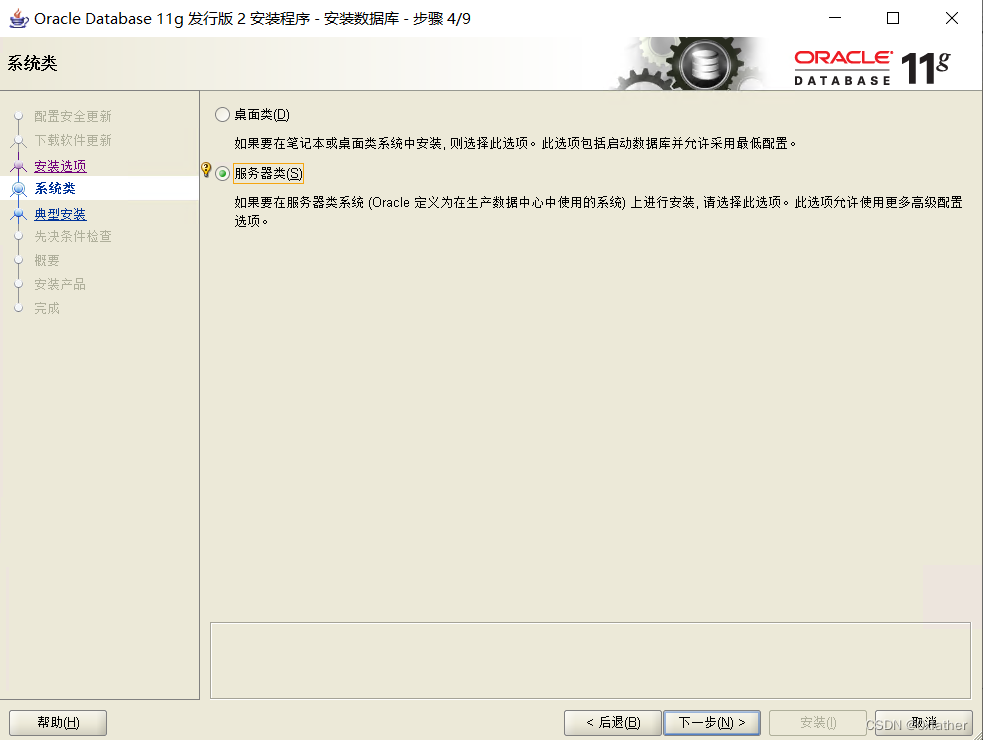 Oracle11g Dg实战配置（windows版）（二）主库安装与基础配置oracle 11g 如何建立dg Windows环境 Csdn博客