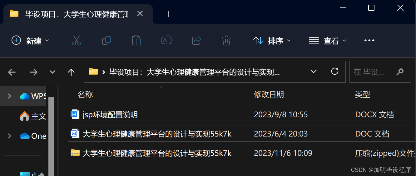 毕设项目：大学生心理健康管理平台的设计与实现jspjavaspringmvcmysqlmybatis大学生心理咨询平台的设计 Csdn博客