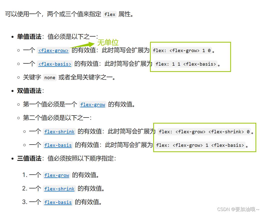 CSS整理_css3 :deep-CSDN博客