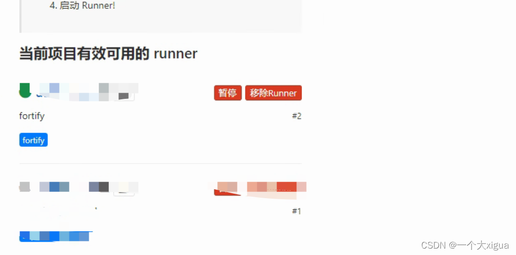 使用gitlab runner集成Fortify扫描_fortify gitlab-CSDN博客